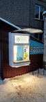 Живая вода (Krasnoyarsk Territory, Yemelyanovskiy rayon, Krasnoyarsk Dmitry Hvorostovsky International Airport, 1А), su otomatı  Krasnoyarski krayından