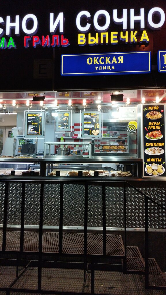 Fast food Вкусно и сочно, Moskova, foto