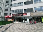 Nar Elektrik Avize Aydınlatma (Konya, Meram, Kovanağzı Mah., Balaban Cad., 15A), elektronik eşya mağazaları  Konya'dan