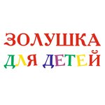 Zolushka kids (Niezaliezhnasci Avenue No:39), optik  Minsk'ten