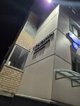 Код красоты (Gromova Street No:58), güzellik salonu  Syktivkar'dan