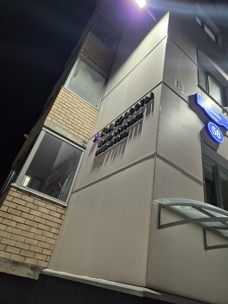 Güzellik salonu Код красоты, Syktivkar, foto