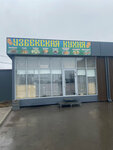 Узбекская Кухня (Dovatora Street No:142В), fast food  Rostov‑na‑Donu'dan