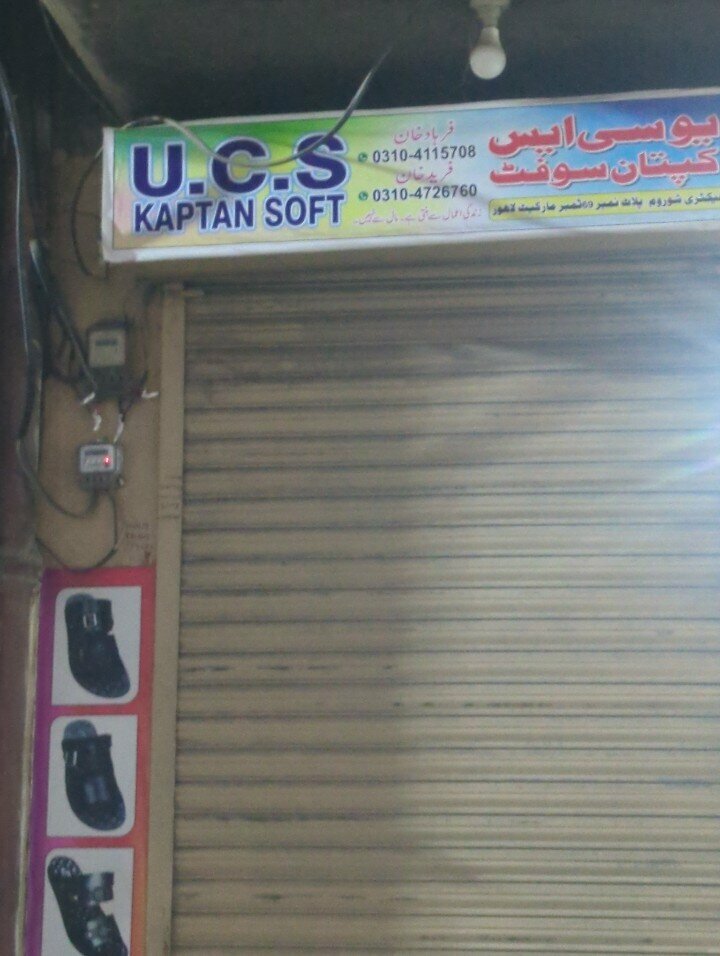 Ayakkabı firmaları Ucs Shoes, Lahor, foto