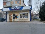 Эллада (ulitsa Ushakova No:15А), market  Makhachkala'dan