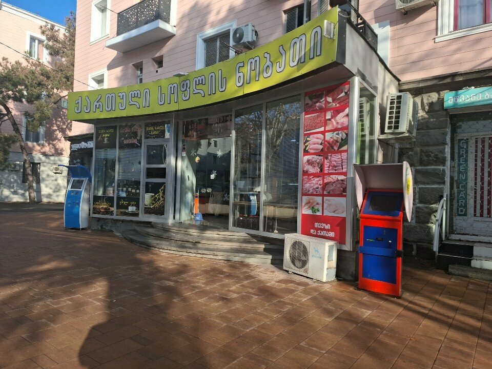 Market Grocery store, Rustavi (Bostandere), foto