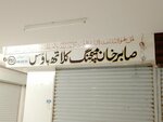 Sabir Khan cloth House (No:169A, Pakistan Employees Cooperative Housing Society, Block 3), dış giyim mağazası  Karaçi'den