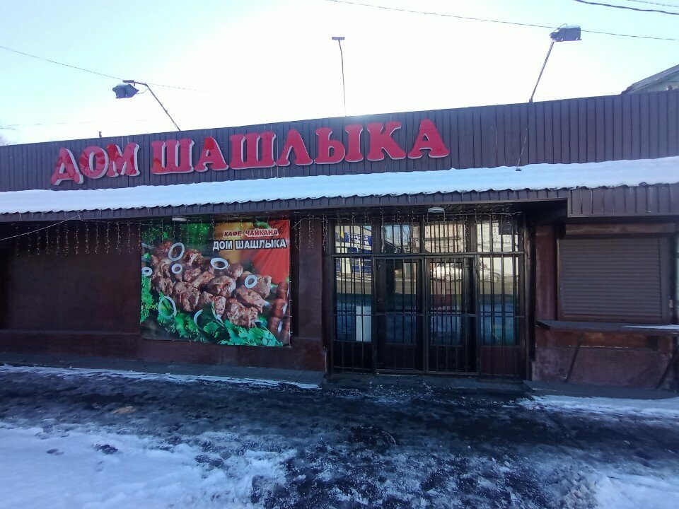 Kafe Shashlik House, Bişkek, foto