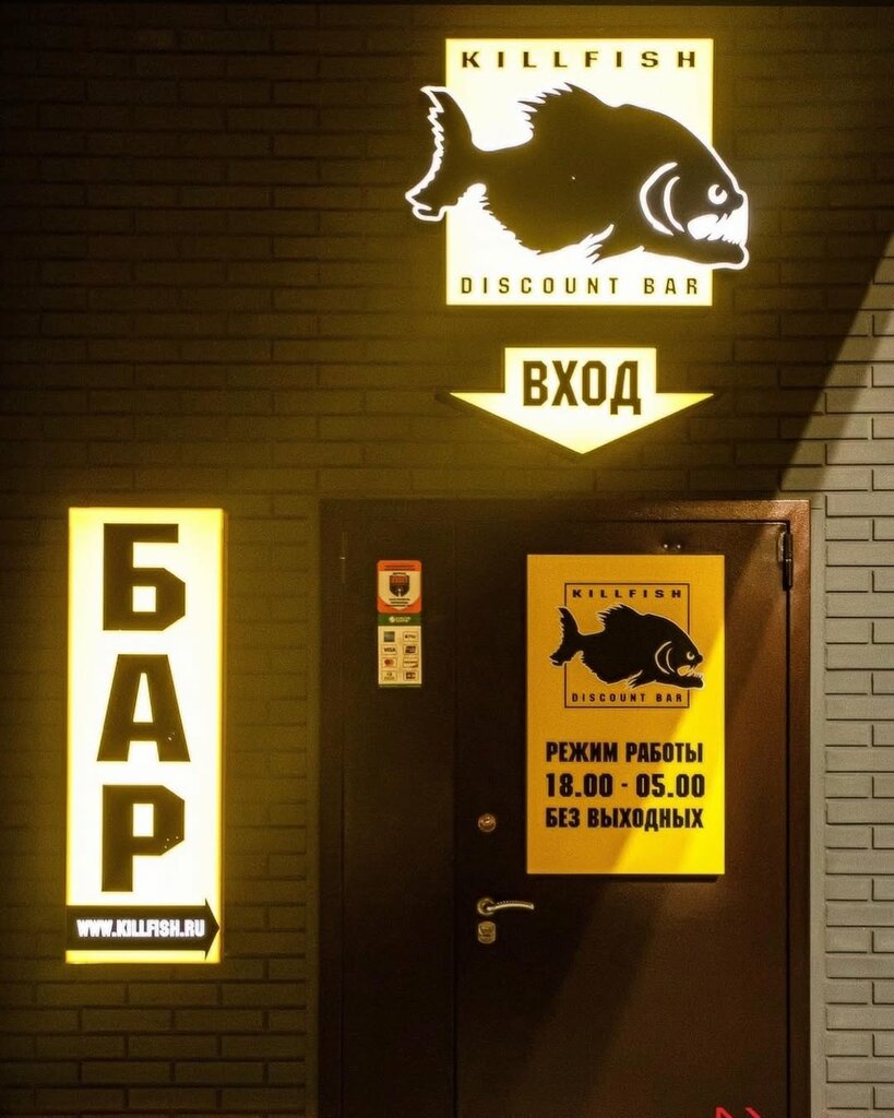 Bar Killfish Discount Bar, Almatı, foto