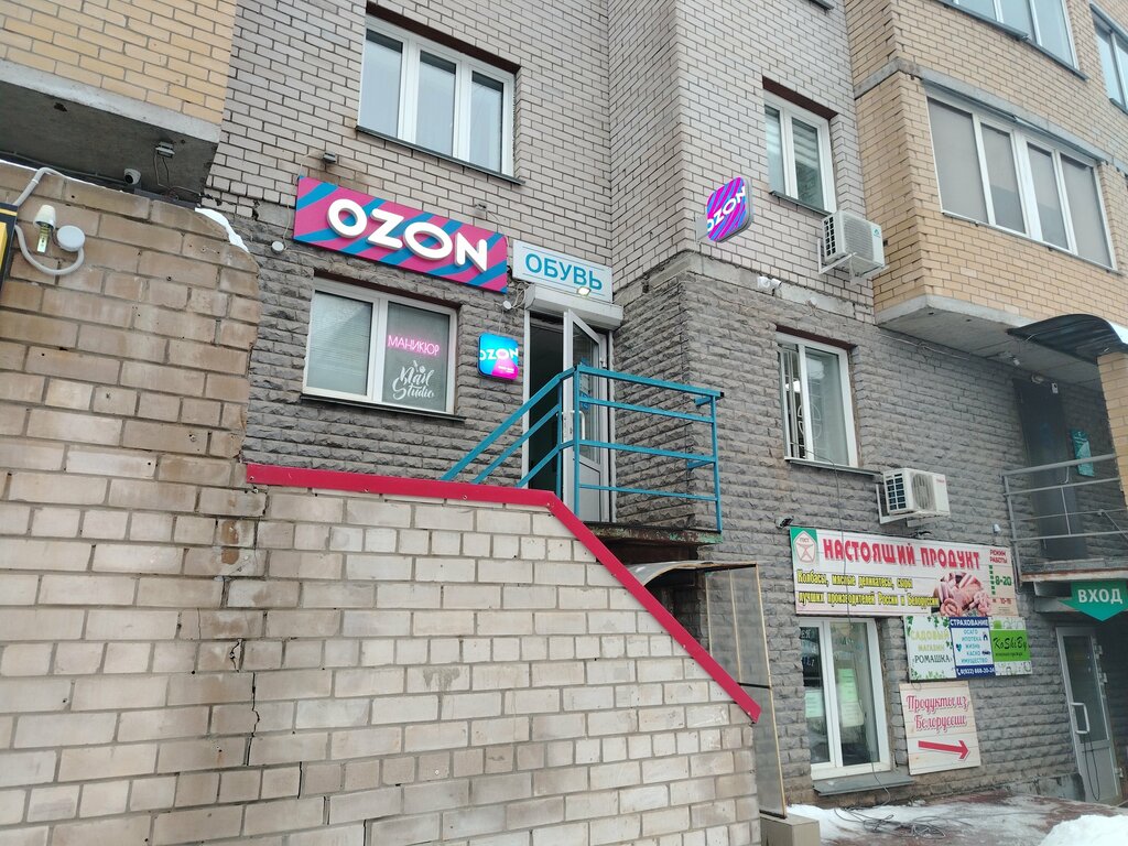 Teslimat noktası Ozon, Kirov, foto