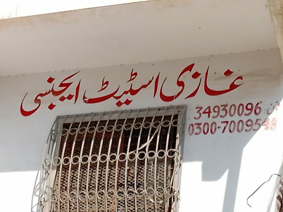 Emlak ofisi Ghazi estate, Karaçi, foto