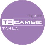 Те Самые (Klubnaya ulitsa No:2), dans okulları  Kaşira'dan