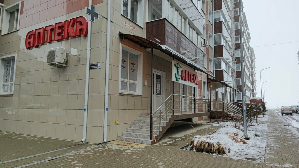 Eczaneler Елис фарм, Krasnodar, foto