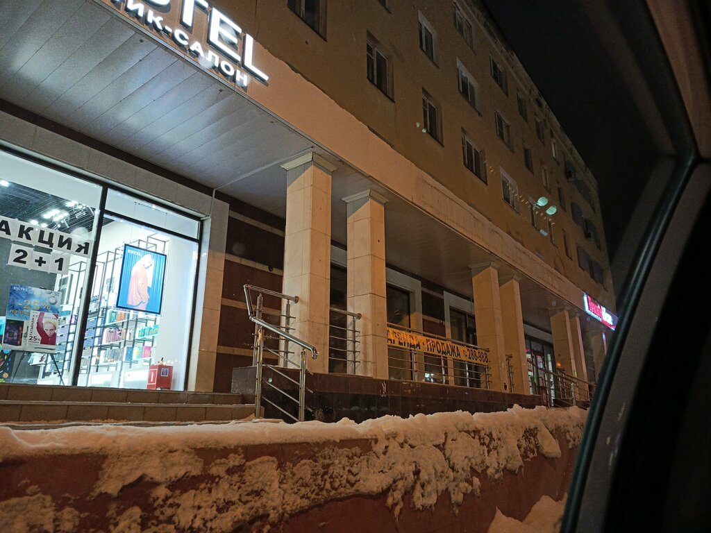 Masaj ekipmanları Ортопедический центр № 1, Yoshkar‑Ola, foto