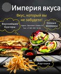 Imperia Vkusa (Slavy Avenue No:51), restoran  Saint‑Petersburg'dan