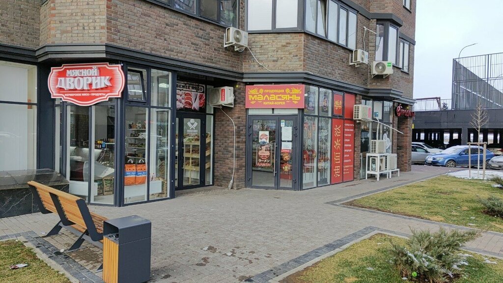 Kasap, şarküteri Мясной дворик, Krasnodar, foto