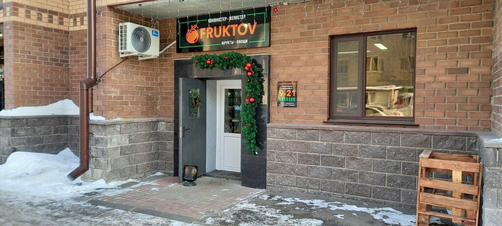 Manavlar Fruktov, Petropavl (Petropavlovsk), foto