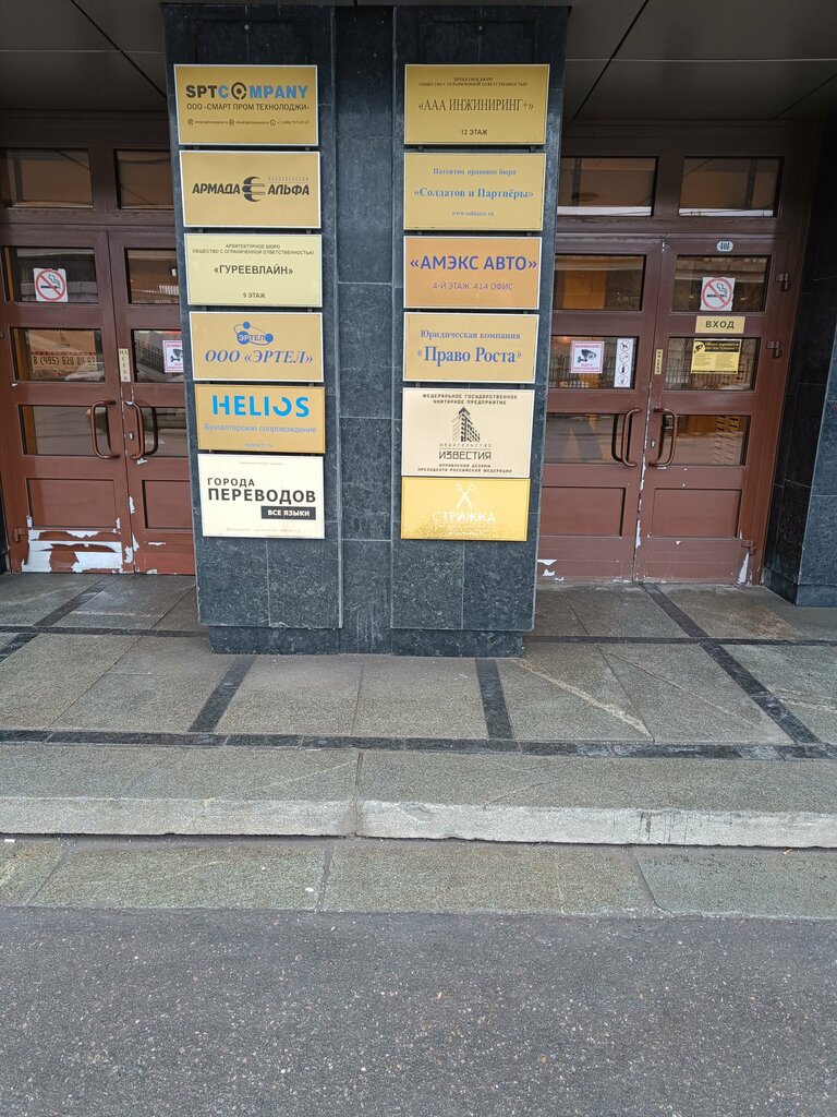 Vakıflar Fond Zakon, spravedlivost i miloserdiye, Moskova, foto