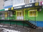 ProHook (2-ya Sadovaya ulitsa No:99), tütün, sigara mağazaları  Saratov'dan