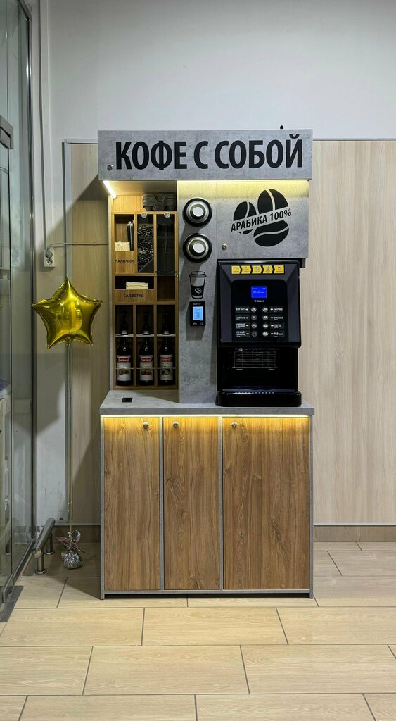 Çay-kahve makinaları, otomatları Кофейня самообслуживания, Obninsk, foto