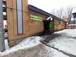 Спортбет (ulitsa Khusaina Mavlyutova No:14Дс2), şans oyunu bayileri  Kazan'dan