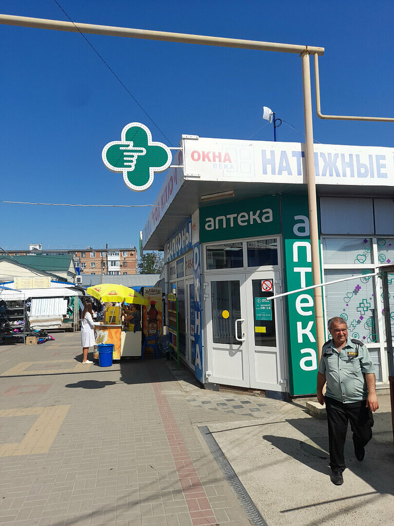 Eczaneler Здесь аптека, Tihoretsk, foto
