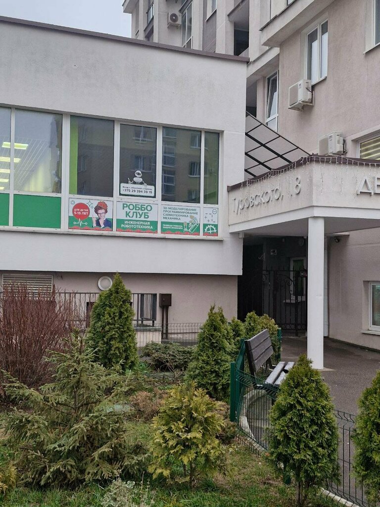 Çocuk ve gençlik merkezleri Robbo club, Minsk, foto
