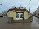 СберЛогистика (Fedorovskaya ulitsa No:3А, posyolok Yubileyny), parsel otomatı  Saratov'dan
