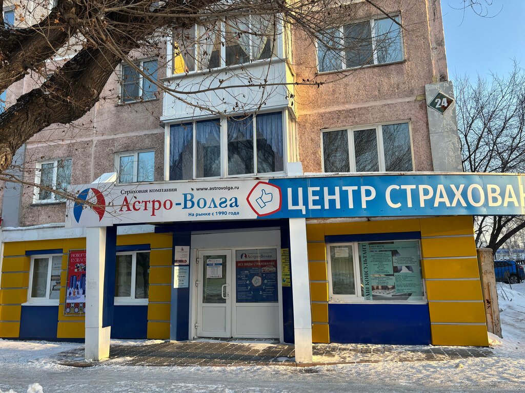 Sigorta şirketleri Астро-Волга, Beriozovski, foto