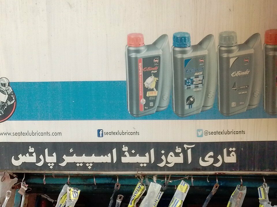Motor yağları Qari autos, Karaçi, foto