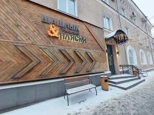 Sh&P (Pichugina Street No:9, Kurgan), bar  Kurgan'dan