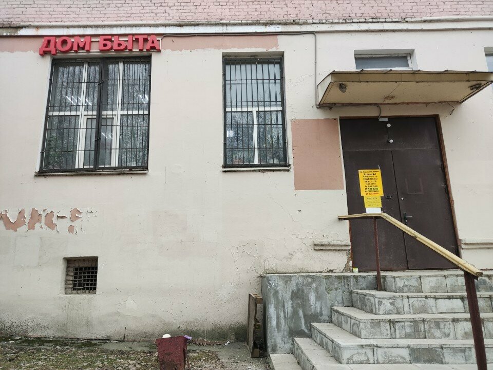 Emlak ofisi Астория, Podolsk, foto