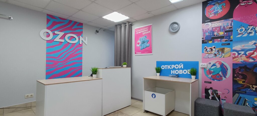 Teslimat noktası Ozon, Dmitrovgrad, foto