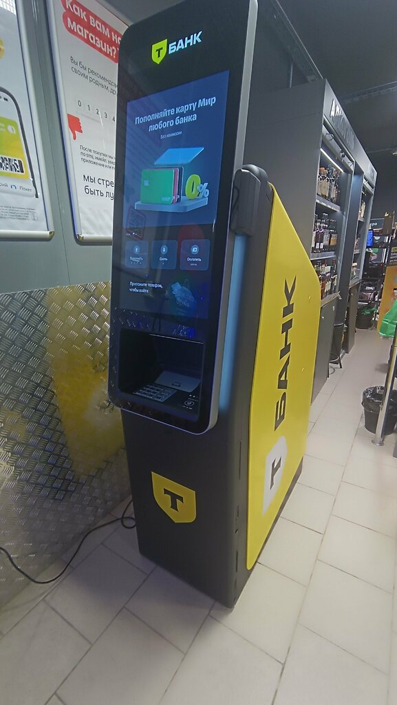ATM'ler Т-Банк, Perm, foto
