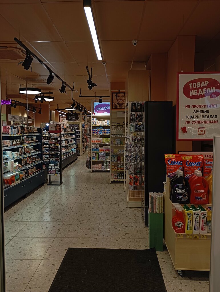 Kozmetik ve parfümeri mağazaları M. Kosmetik, Moskova ve Moskovskaya oblastı, foto