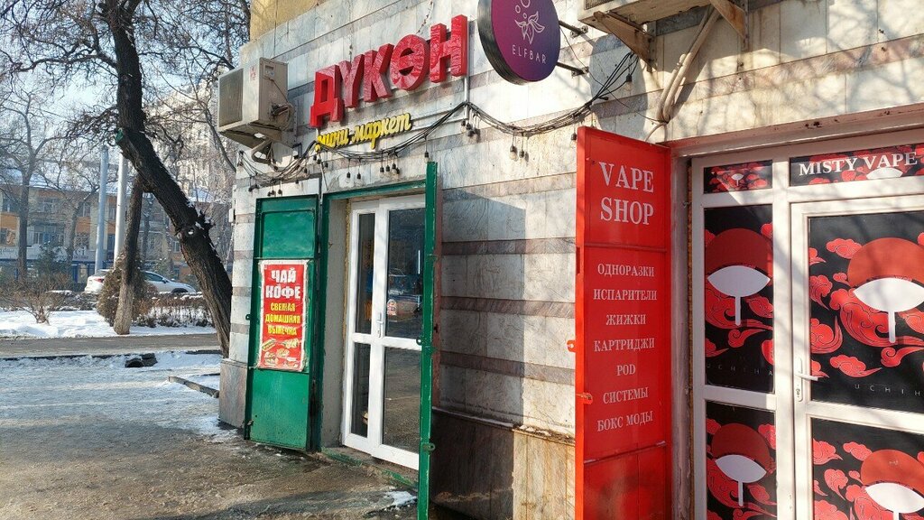 Market Minimarket, Bişkek, foto