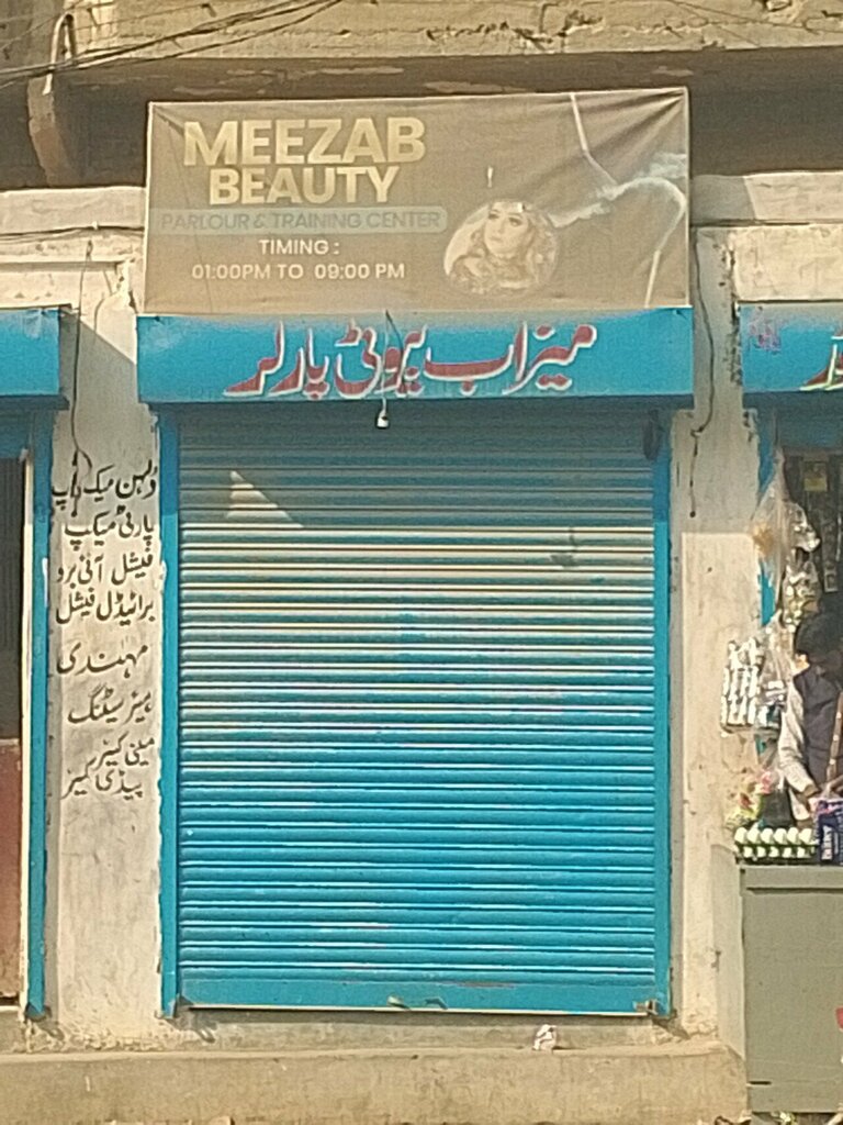 Güzellik salonu Meerab beauty saloon, Karaçi, foto