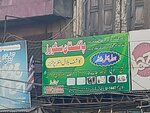 Pakistan Store (Raja Bazar Road No:U1446, Raja Bazar), büyük mağazalar  Rawalpindi'den