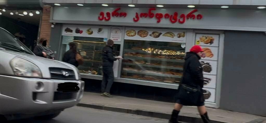 Ekmek fırını ევრო კონდიტერი, Tiflis, foto
