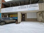 Общественная приемная депутата Вяткиной Т. О. (Opalikhinskaya Street No:15), belediyeler, devlet daireleri  Yekaterinburg'dan