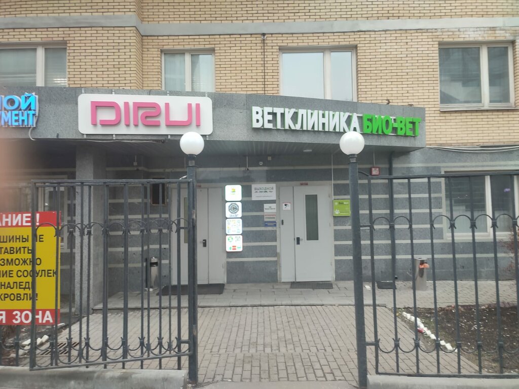 Tekne, kayık, yat Выходной, Moskova, foto