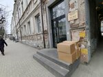 Tsentralnaya gorodskaya kollegiya advokatov (Lenina Street No:49), avukatlar  Riazan'dan