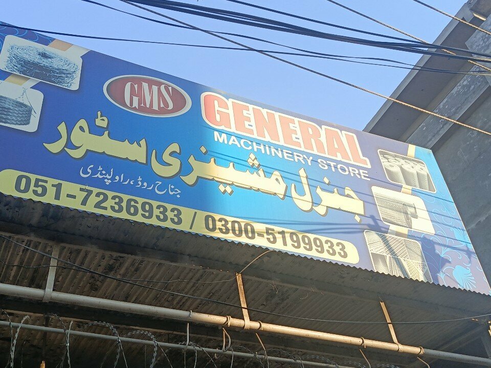 Rehincilik General Machinery Store, Rawalpindi, foto
