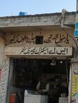 Sa electric reaping shop (Ansari Road No:209T, Gulshan e Ali Colony, Colony Gulshan Ali), otomobil servisi  Lahor'dan