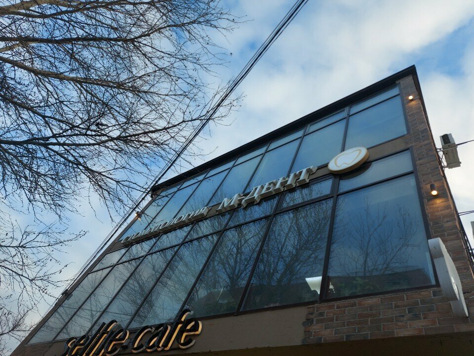 Özel ağız ve diş sağlığı klinikleri ve muayenehaneleri М-Дент, Makhachkala, foto