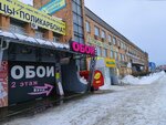 Антэй (Mayakovskogo Street No:35Б), enerji ekipmanı firmaları  Izhevsk'ten