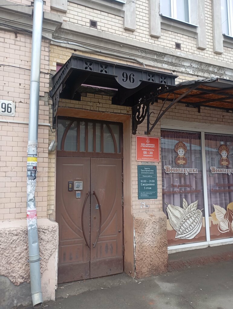 Güzellik salonu Бьюти Пространство, Saratov, foto