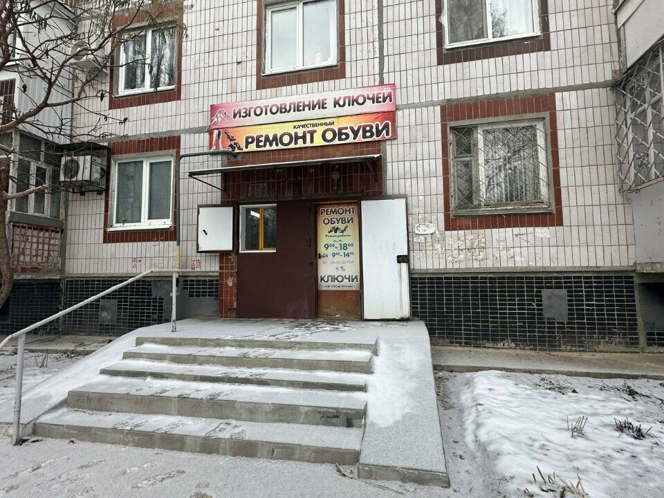 Ayakkabı tamiri Качественный ремонт обуви, Balakovo, foto