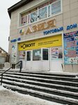 Hygiene department (Ahmet Baıtursynov kóshesi No:69), ev temizlik ürünleri  Kökşetav'dan