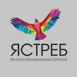 Ястреб (Stepana Kuvykina Street No:6/2), tabela yapımı  Ufa'dan